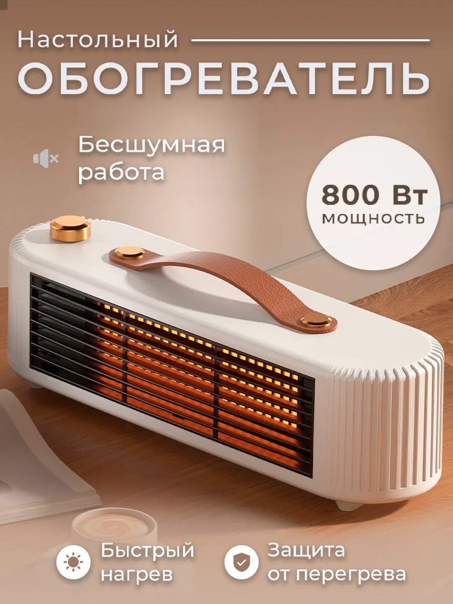 Электрический обогреватель, быстрый нагрев за 2 секунды, инфракрасный обогреватель мощностью 800 Вт