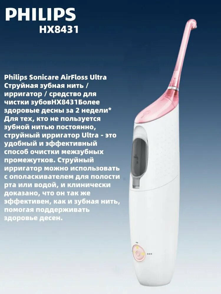 KNOW EASY-Беспроводной ирригатор Philips Sonicare HX8431 для чистки зубов и десен, розовый