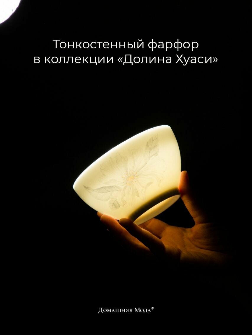 Салатник Домашняя мода "Долина Хуаси", фарфор, 330мл, белый/серый/бежевый/оранжевый