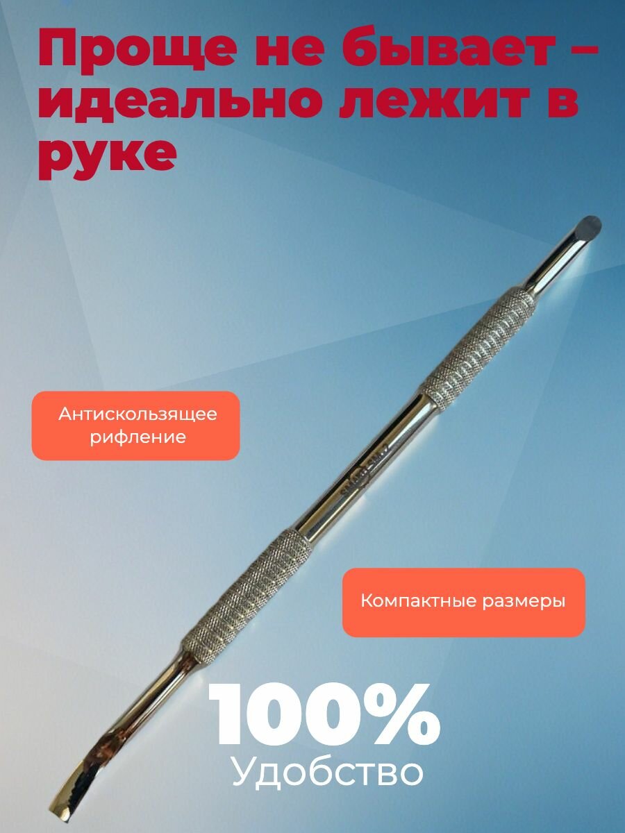 Пушер Smart Master SM2, для кутикулы, эргономичный, серый металлик — фото 1
