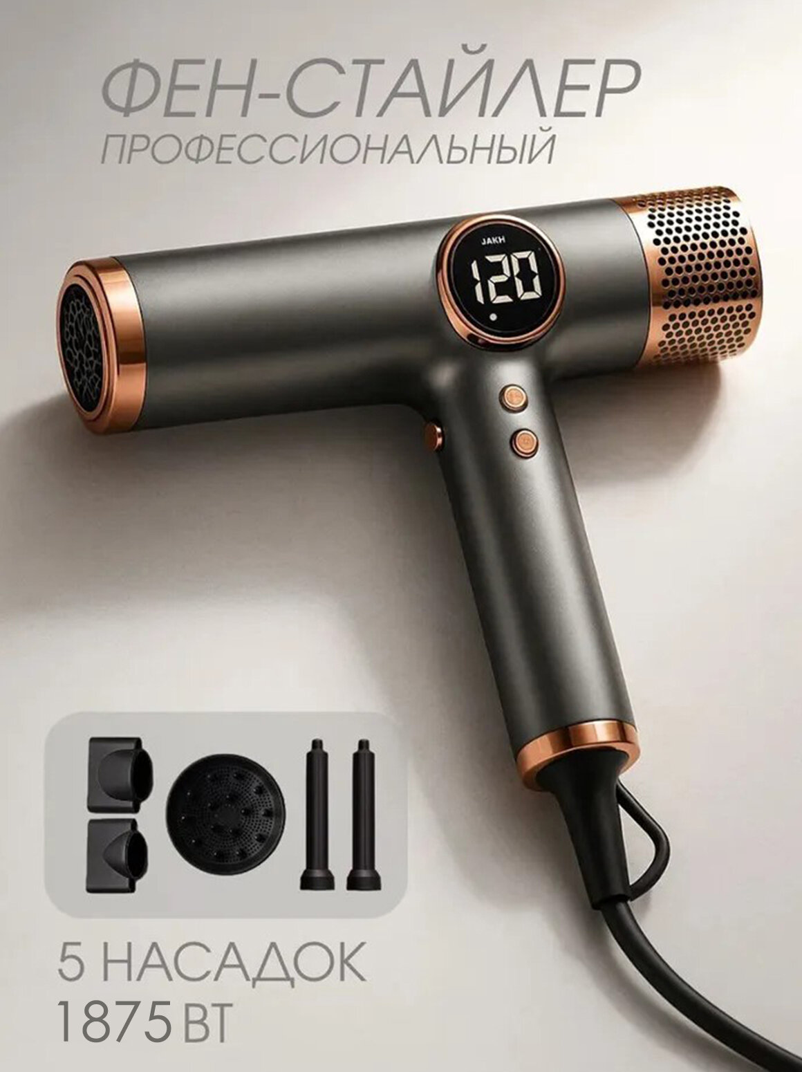 Фен-стайлер для волос с насадками и ионизацией 1875 Вт HD500