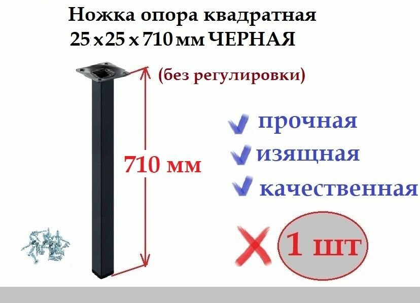 Ножка для мебели