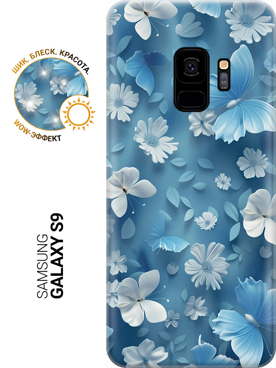 Силиконовый чехол на Samsung Galaxy S9 с принтом "Голубые бабочки"