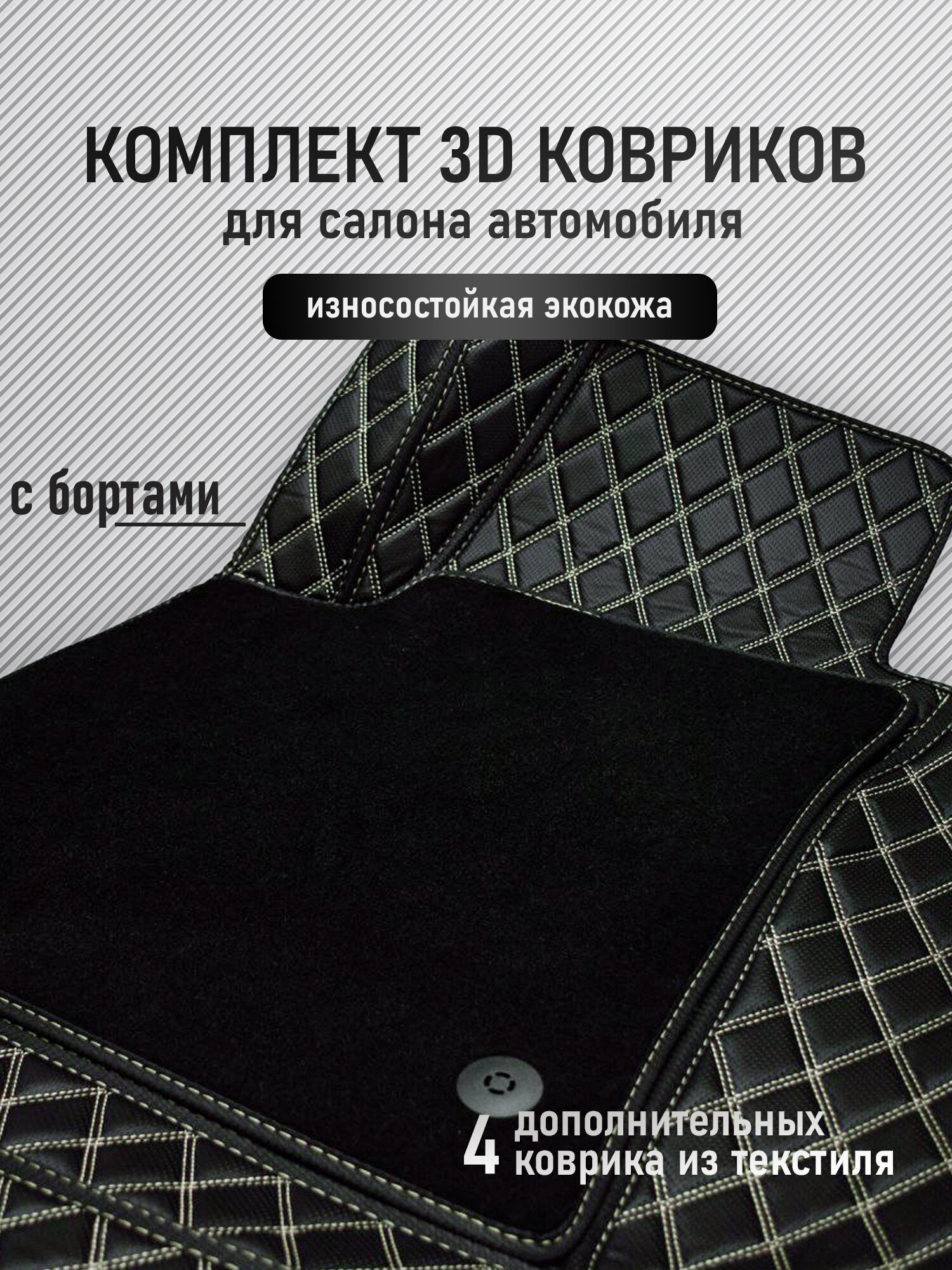 3D коврики экокожа Toyota Land Cruiser 200 2007-2021/Lexus LX450/570 2007-2023