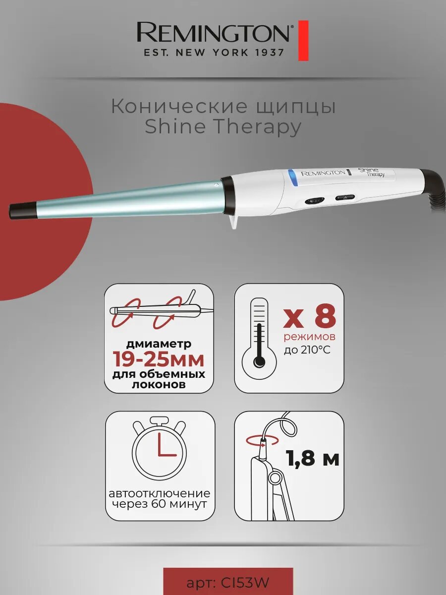 Конусная плойка для локонов и кудрей CI53W