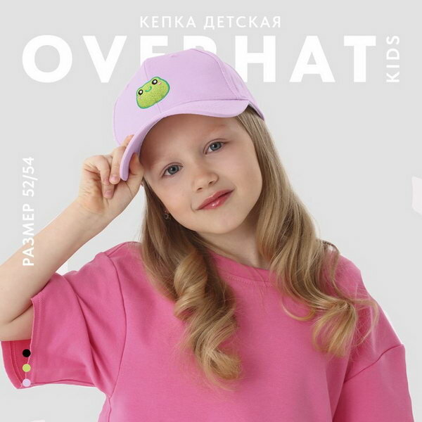 Кепка Лягушка для девочек