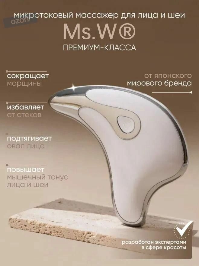Микротоки