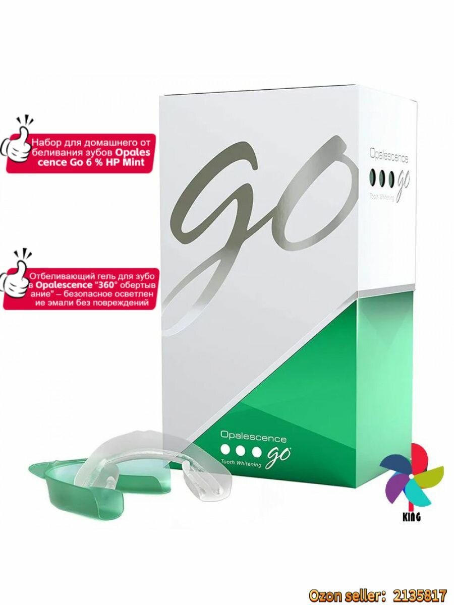 Отбеливающий комплекс