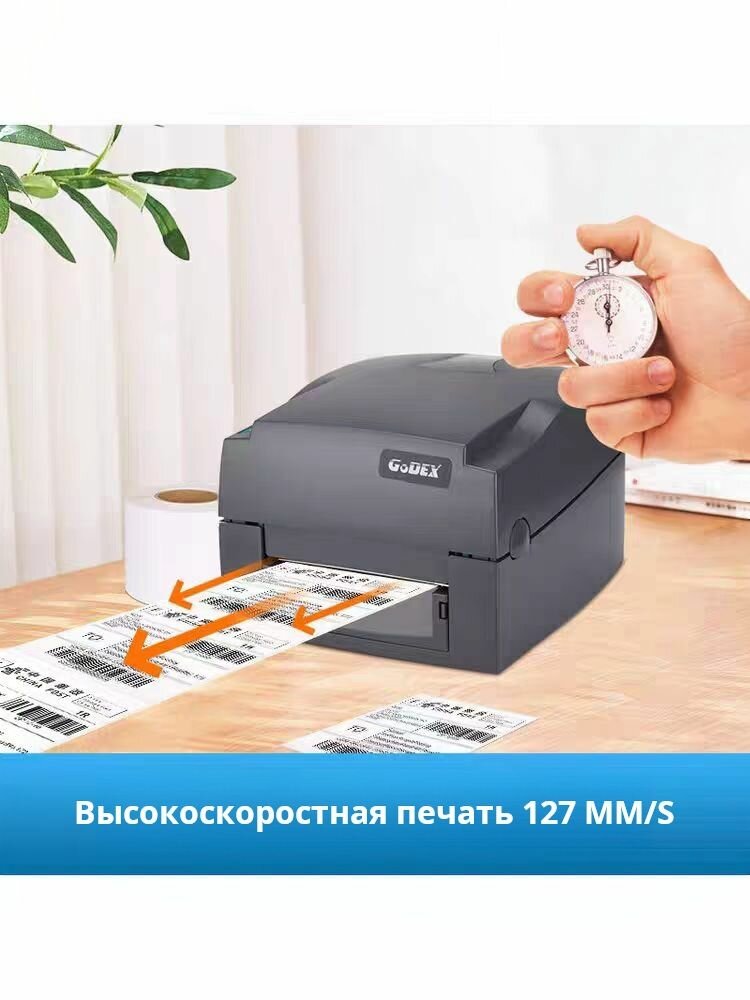 Принтер для наклеек/этикеток — фото 1