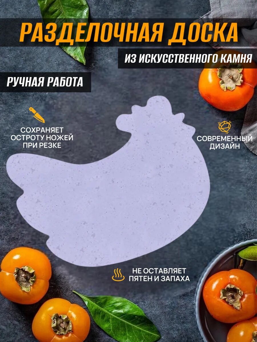 Разделочная доска из камня для кухни сервировочная