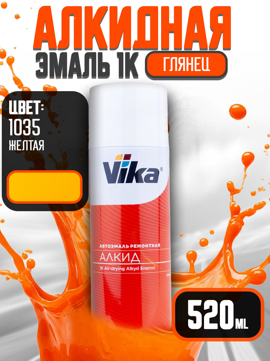Эмаль универсальная Vika, Желтая 1035, 1К Алкидная аэрозольная