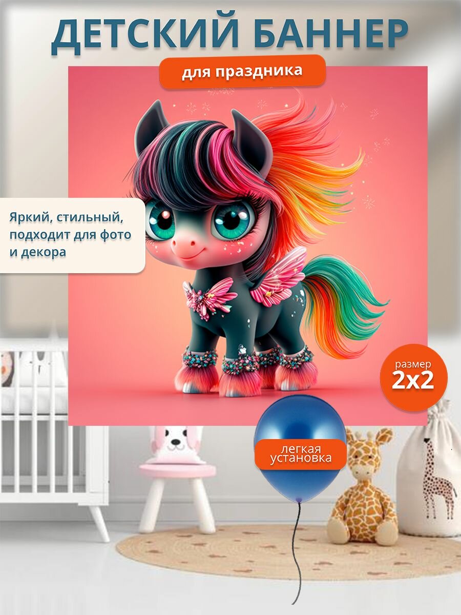 Баннер Karamelnikova "Детский день рождения", винил, 200x200 см