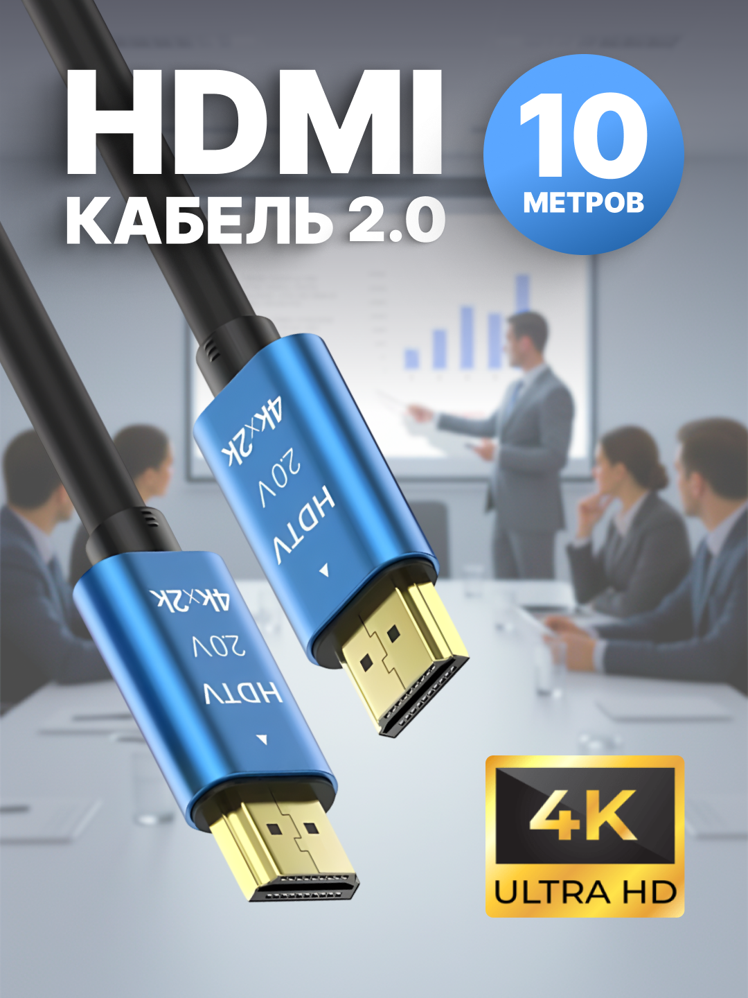 HDMI Кабель 4K ARLogia UHD 30 Гц, hdmi 2.0 / 2K 144 Гц, 18 Гбит/с, длина 10 метров