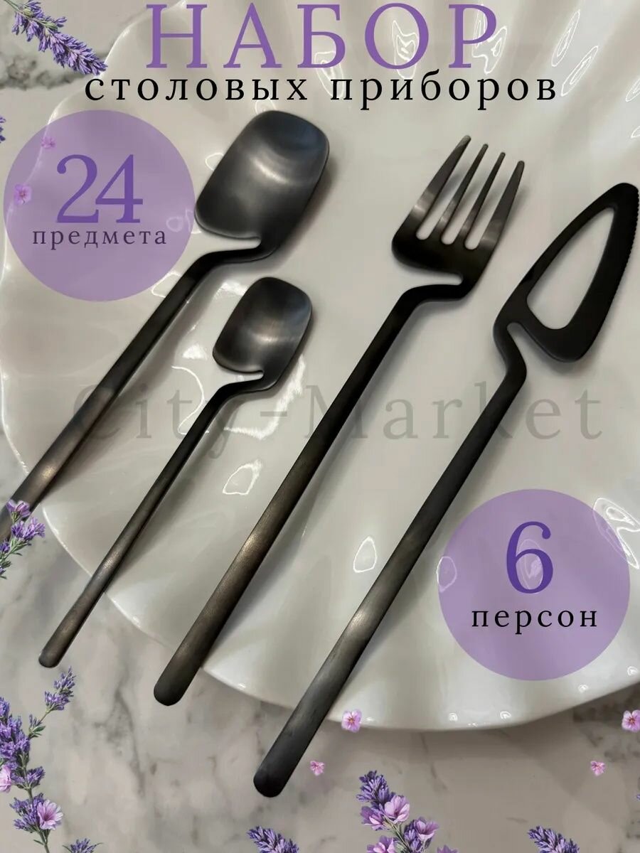 Набор столовых приборов винтаж