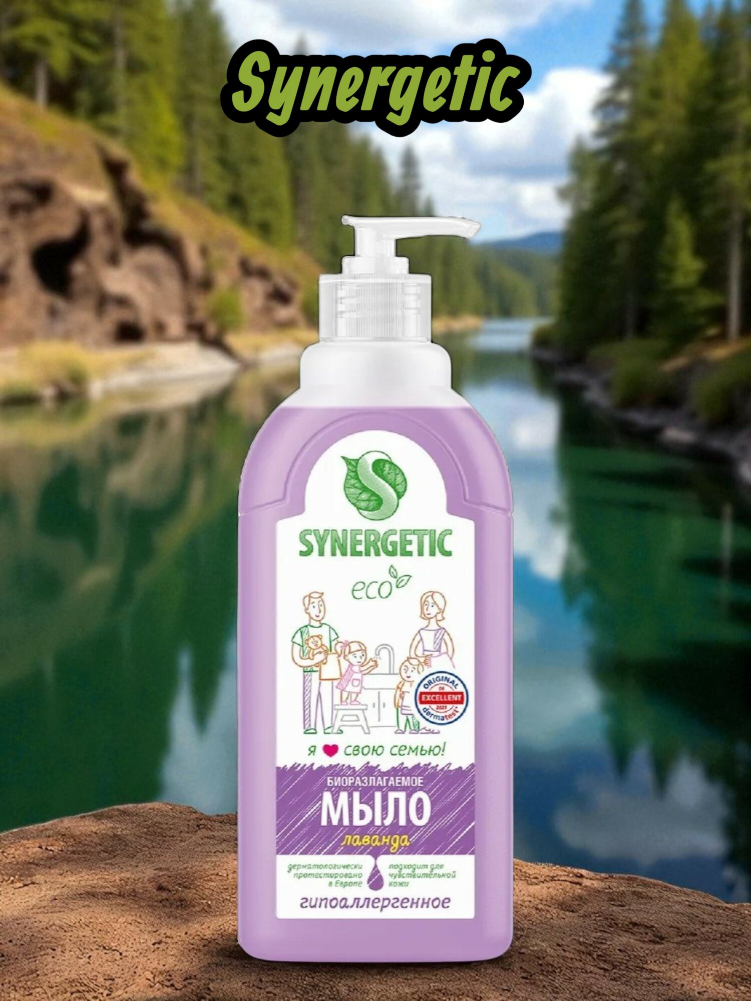 Synergetic - Жидкое биоразлагаемое мыло для мытья рук и тела Лаванда 0,5 л
