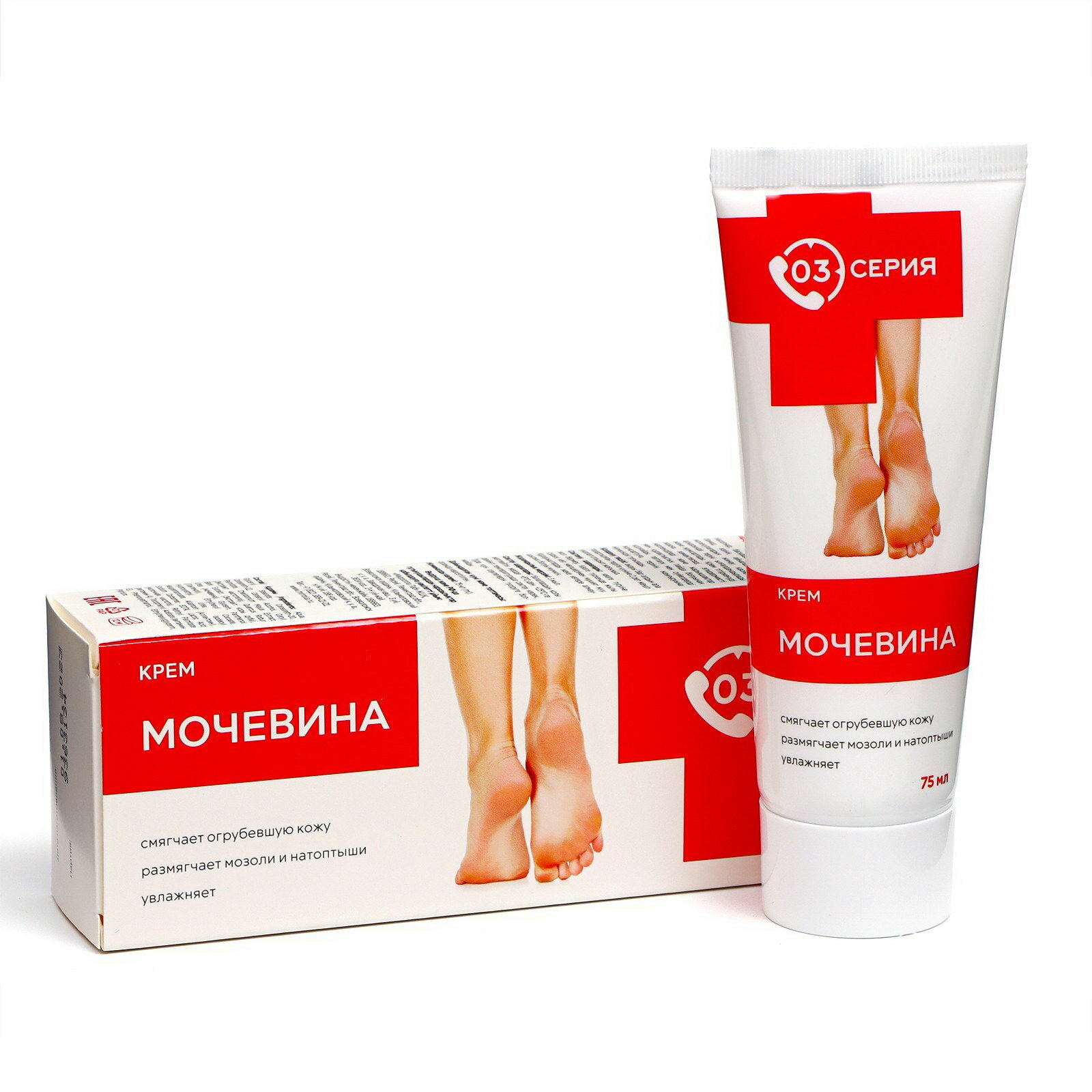Крем "Серия 03. Мочевина" при натоптышах и трещинах, 75 мл, назначение: для пяток и стоп