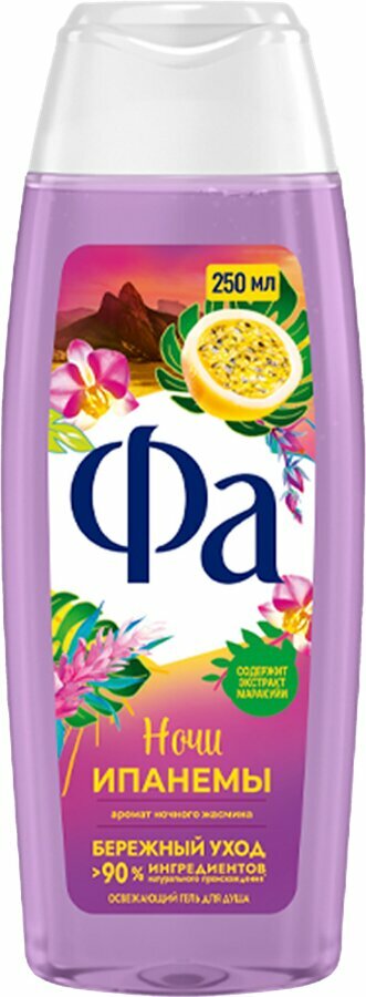 Гель для душа ФА Ритмы Бразилии Ночи Ипанемы, 250мл