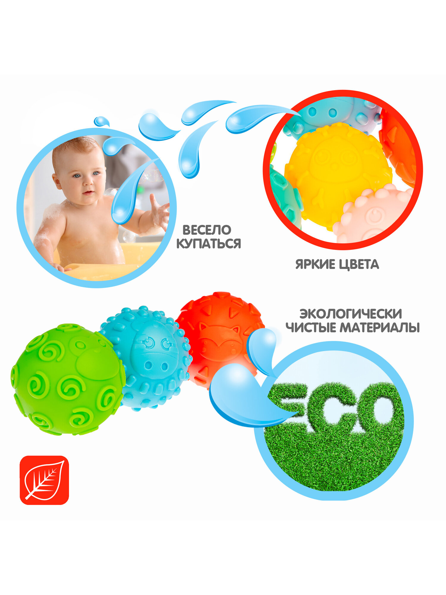 Игрушка развивающая Сенсорные мячики Bondibon КАК трогательно!