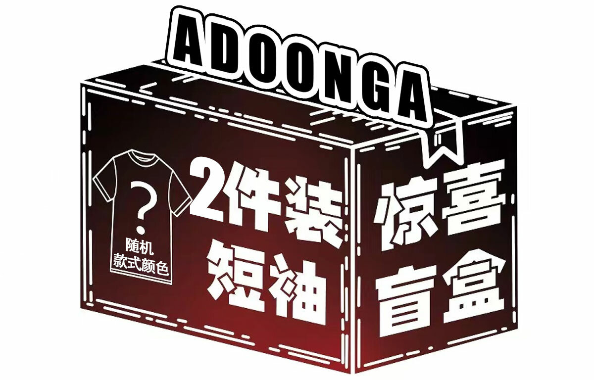 Футболка ADOONGA ADOONGA, комплект