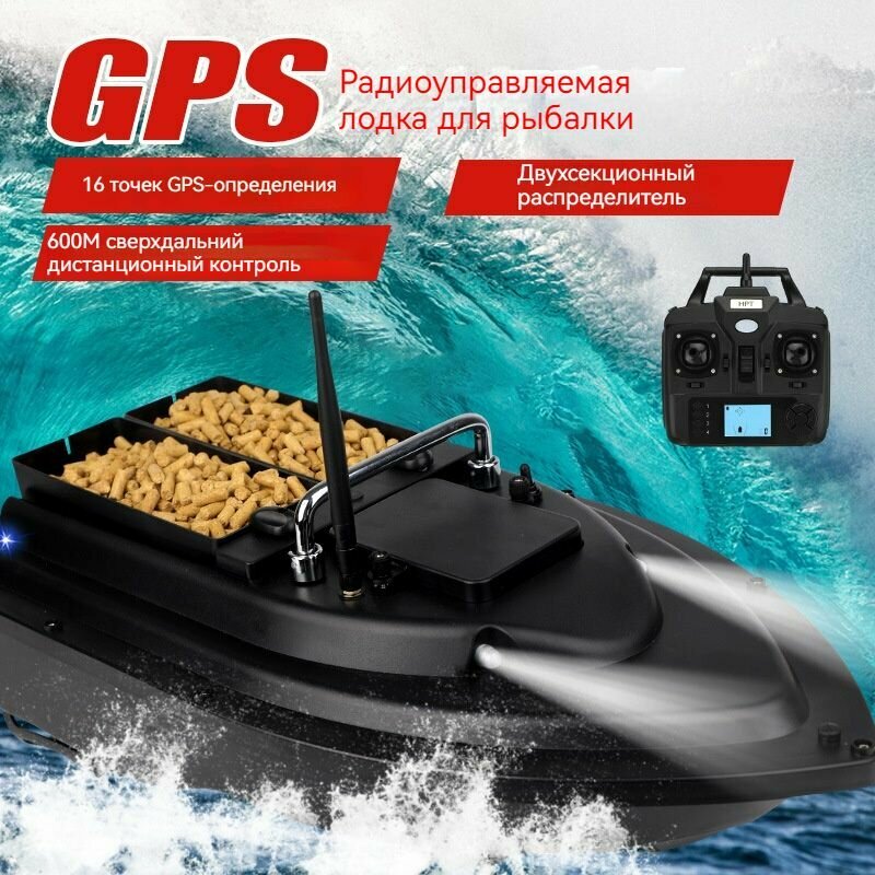 PAILIR Интеллектуальное позиционирование по 600-метровому GPS, отправка крюка и отсоединение лодки