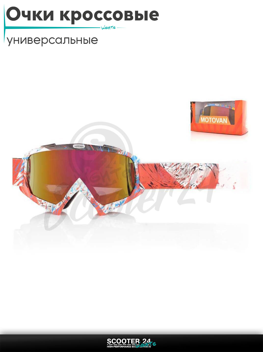 Очки кроссовые "MOTOVAN" #X-495-1, красно-белые, визор хамелеон универсальные для эндуро шлем мото