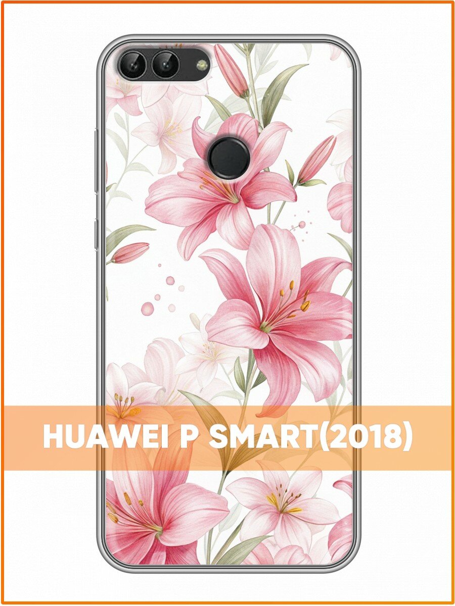 Чехол для Huawei P Smart 2018 с принтом Цветочки лилии рисунок (Хуавей П Смарт 2018)