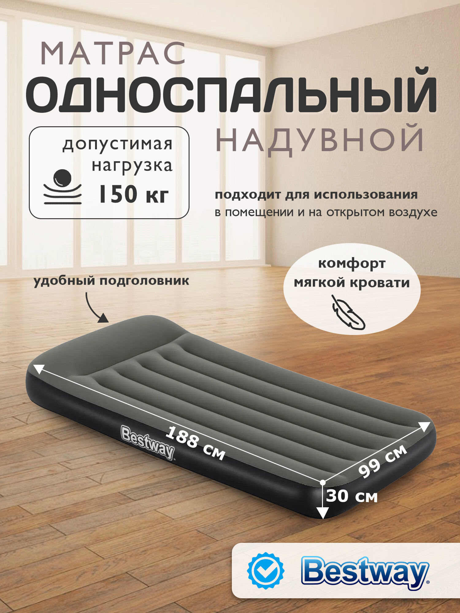Матрас надувной Bestway 99х188х30см + встр. насос на батарейках (4хD) 67929