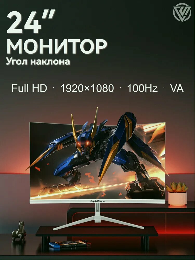 CrystalStorm 24" Монитор, белый, прозрачный