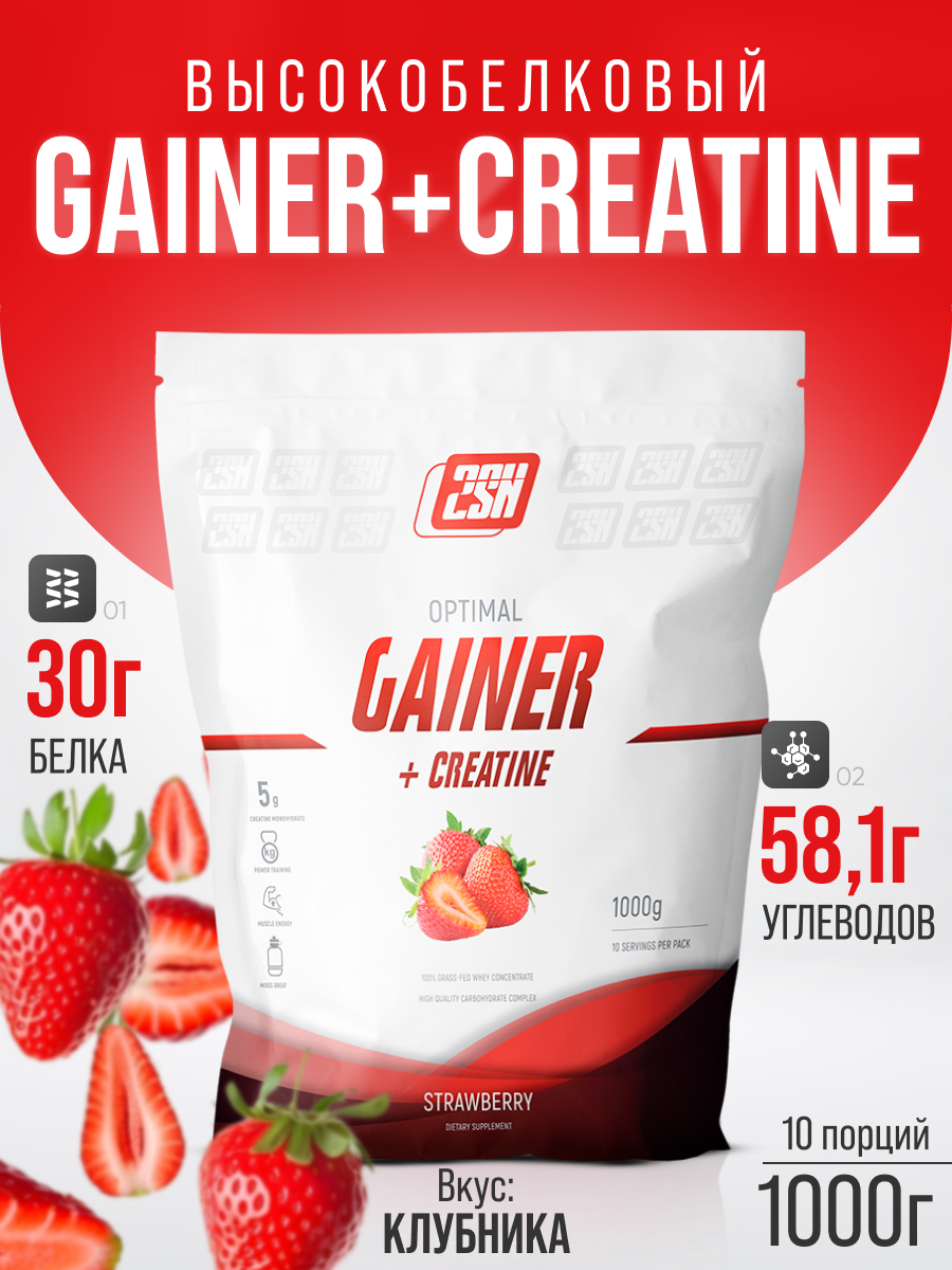 Гейнер + креатин для набора мышечной массы, мышц, похудения 2SN Gainer + creatine 1000г клубника