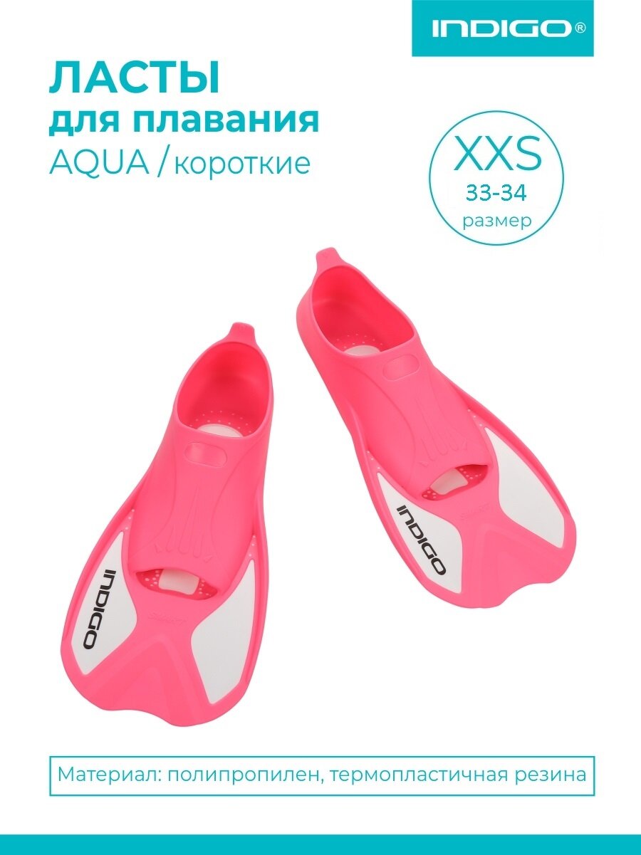 Ласты пластиковые с резиновыми вставками закрытая пятка INDIGO AQUA XXS (33-34) Розово-белый