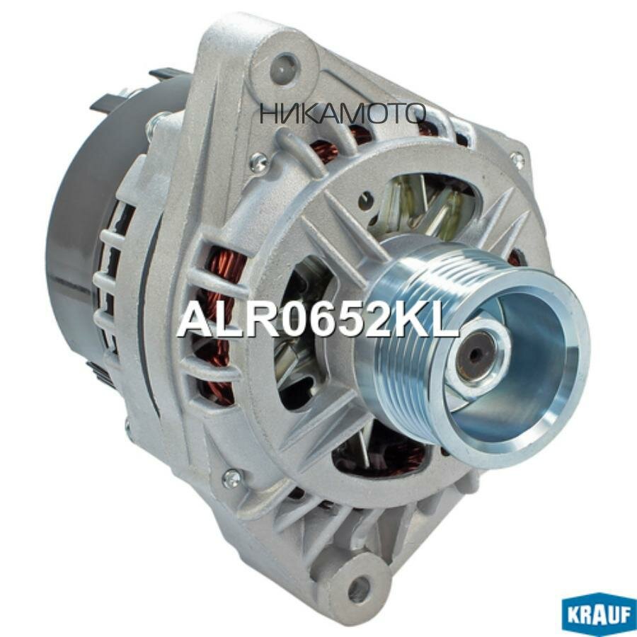 KRAUF ALR0652KL Генератор LADA GRANTA (VAZ-2190) 1.6