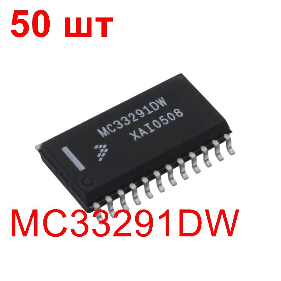 Микросхема MC33291DW 50 шт. DC интеллектуальный ключ в корпусе SO-24