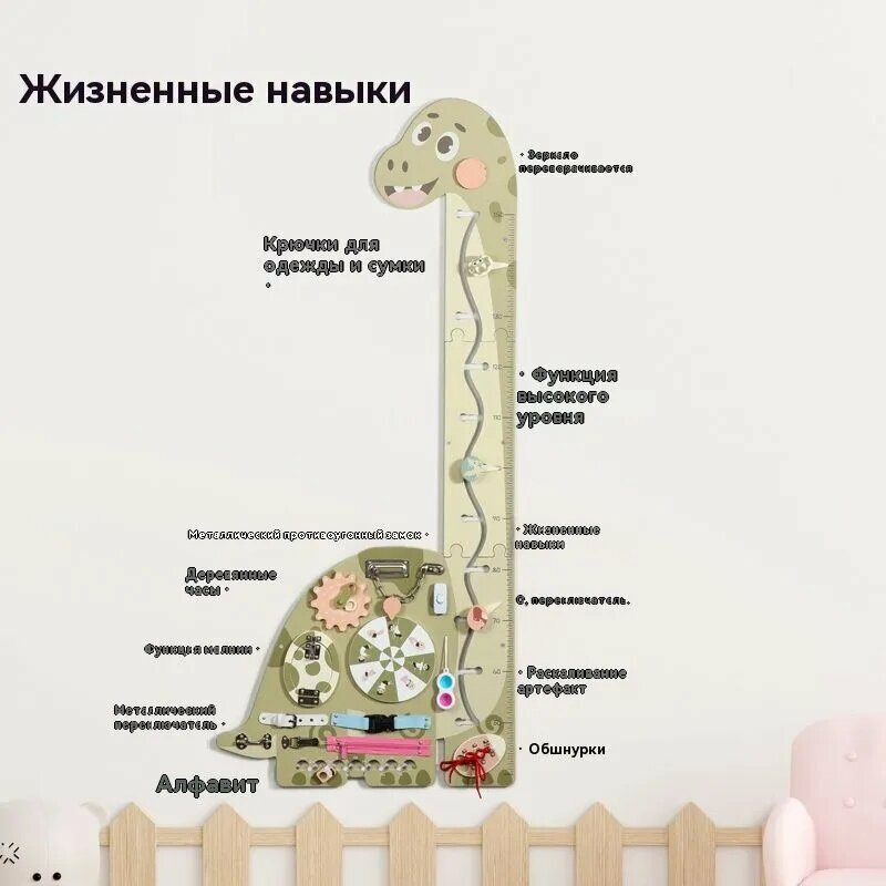 Настенная занятная доска Динозавр с линейкой для измерения высоты в комплекте