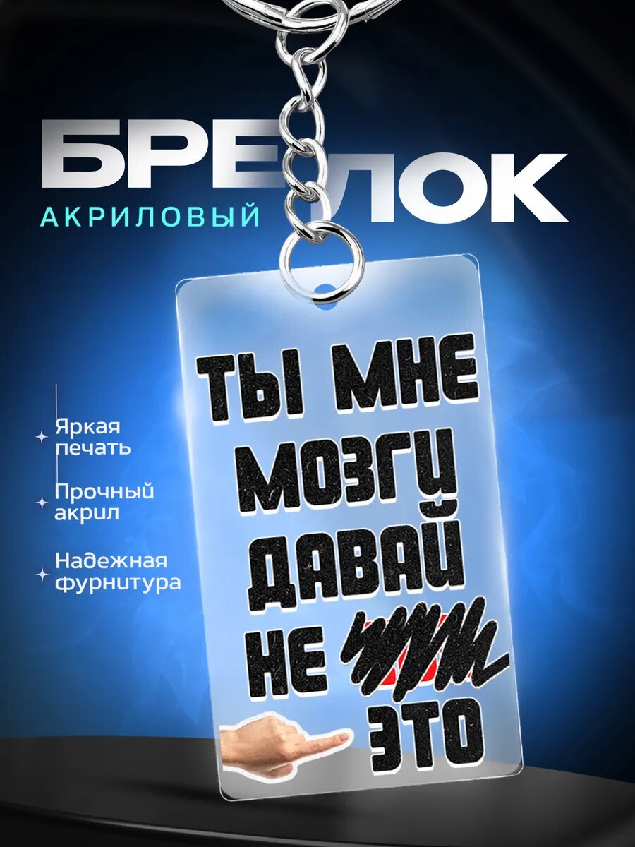 Брелок IREVIVE