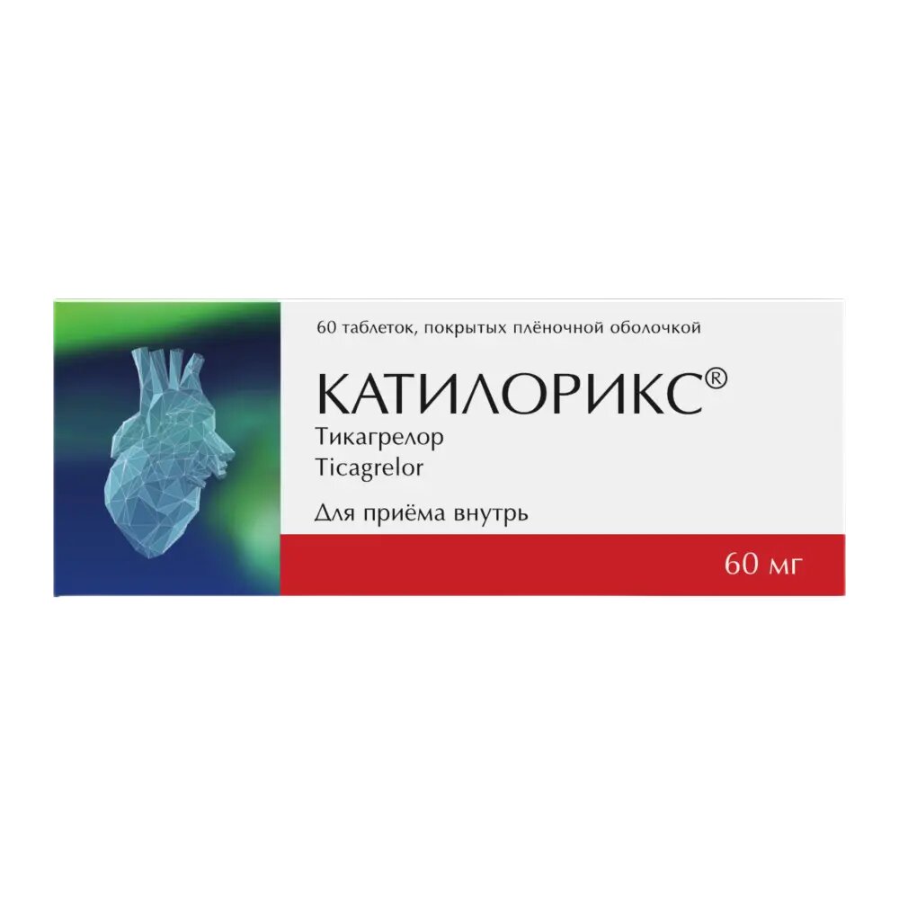 Катилорикс таблетки покрыт. плен. об. 60 мг 60 шт
