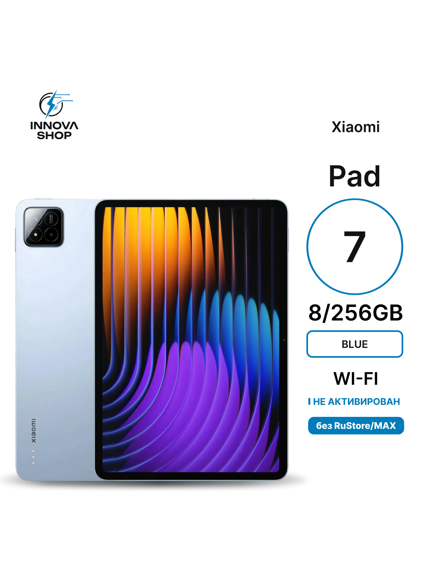 Планшет Xiaomi Pad 7 (2025) 8/256GB Wi-Fi, Blue (голубой), Global без RuStore/MAX