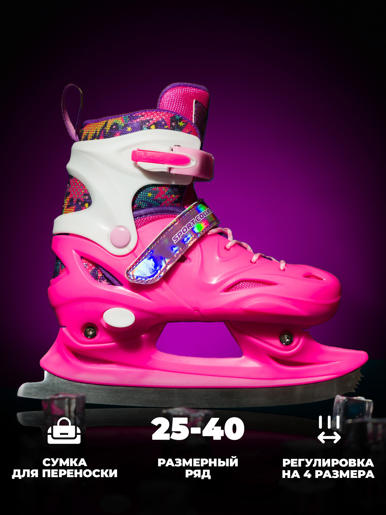 Раздвижные ледовые коньки CK-SK1110 Pink