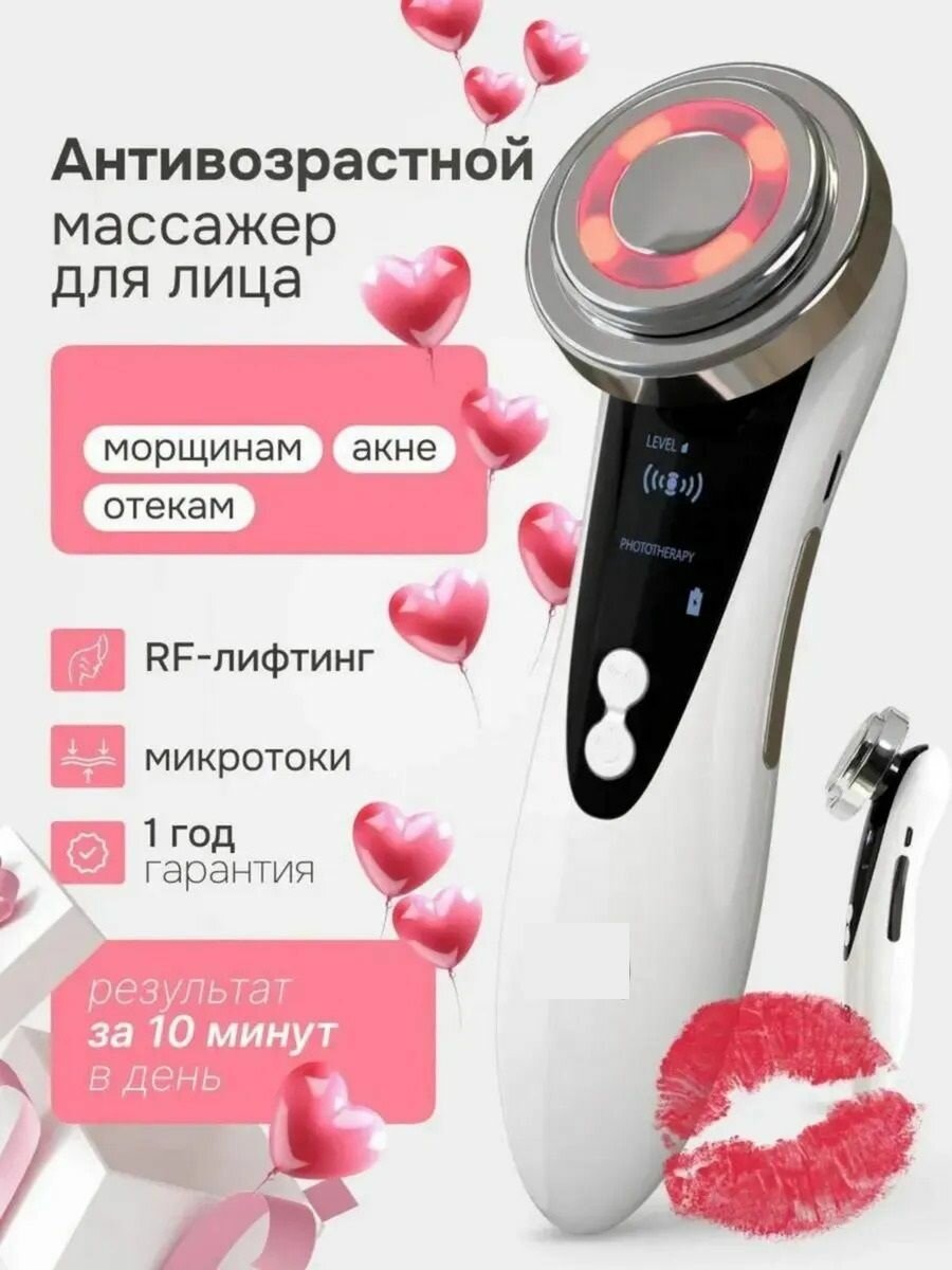 Массажер микротоковый Joven ng beauty, для лица, RF лифтинг, белый