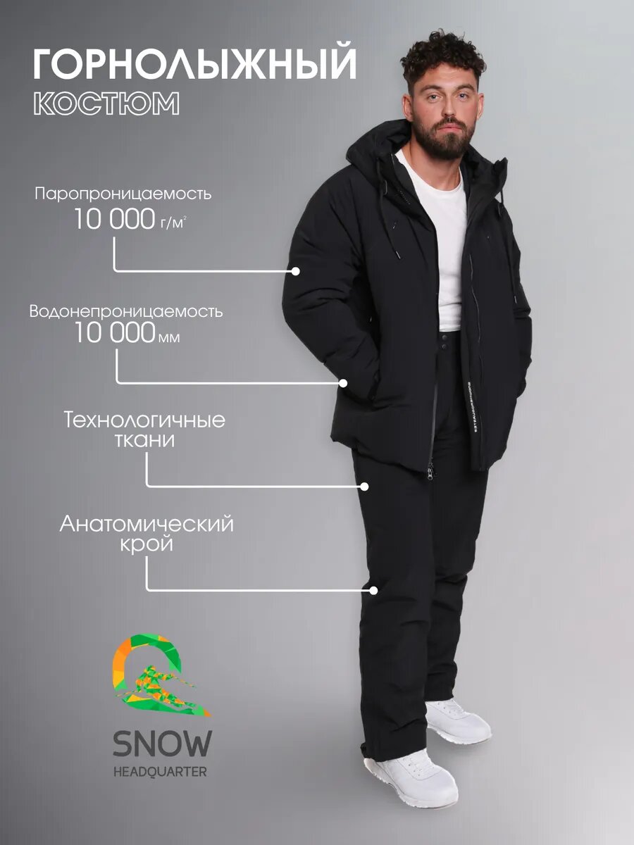 Комплект одежды