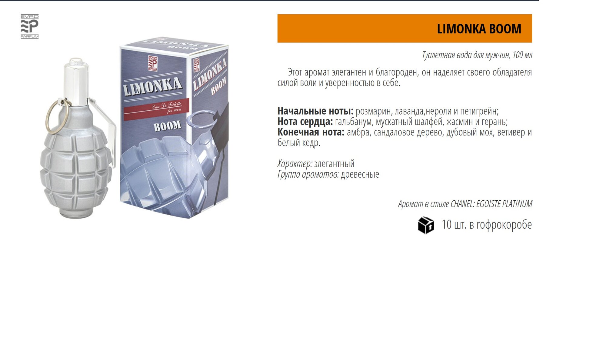 Positive Parfum men (evro Parfum) Limonka - Boom Туалетная вода 100 мл.