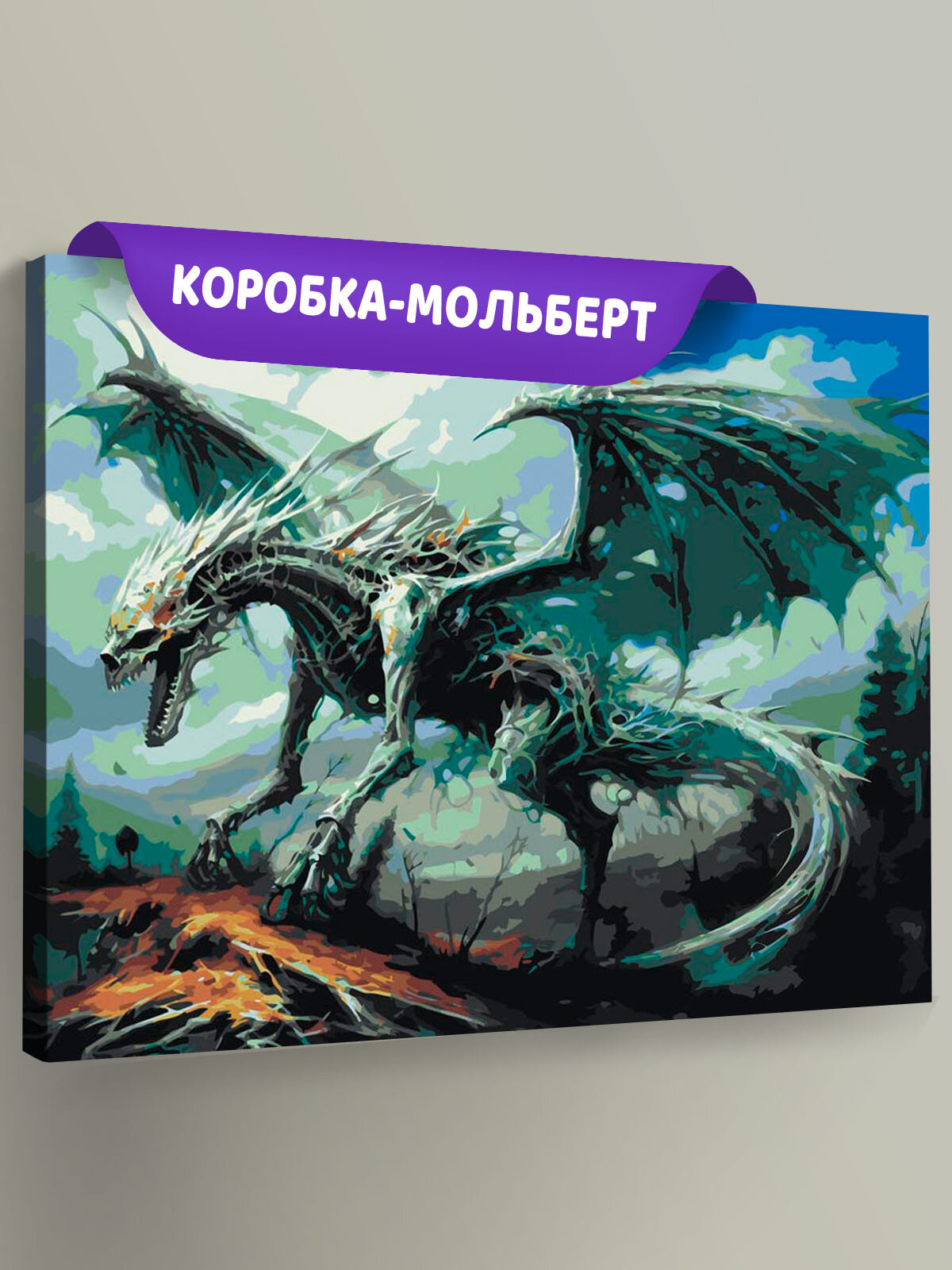 Картина по номерам на холсте с подрамником "Костяной дракон" Раскраска 40x50 см, Животные Фэнтези