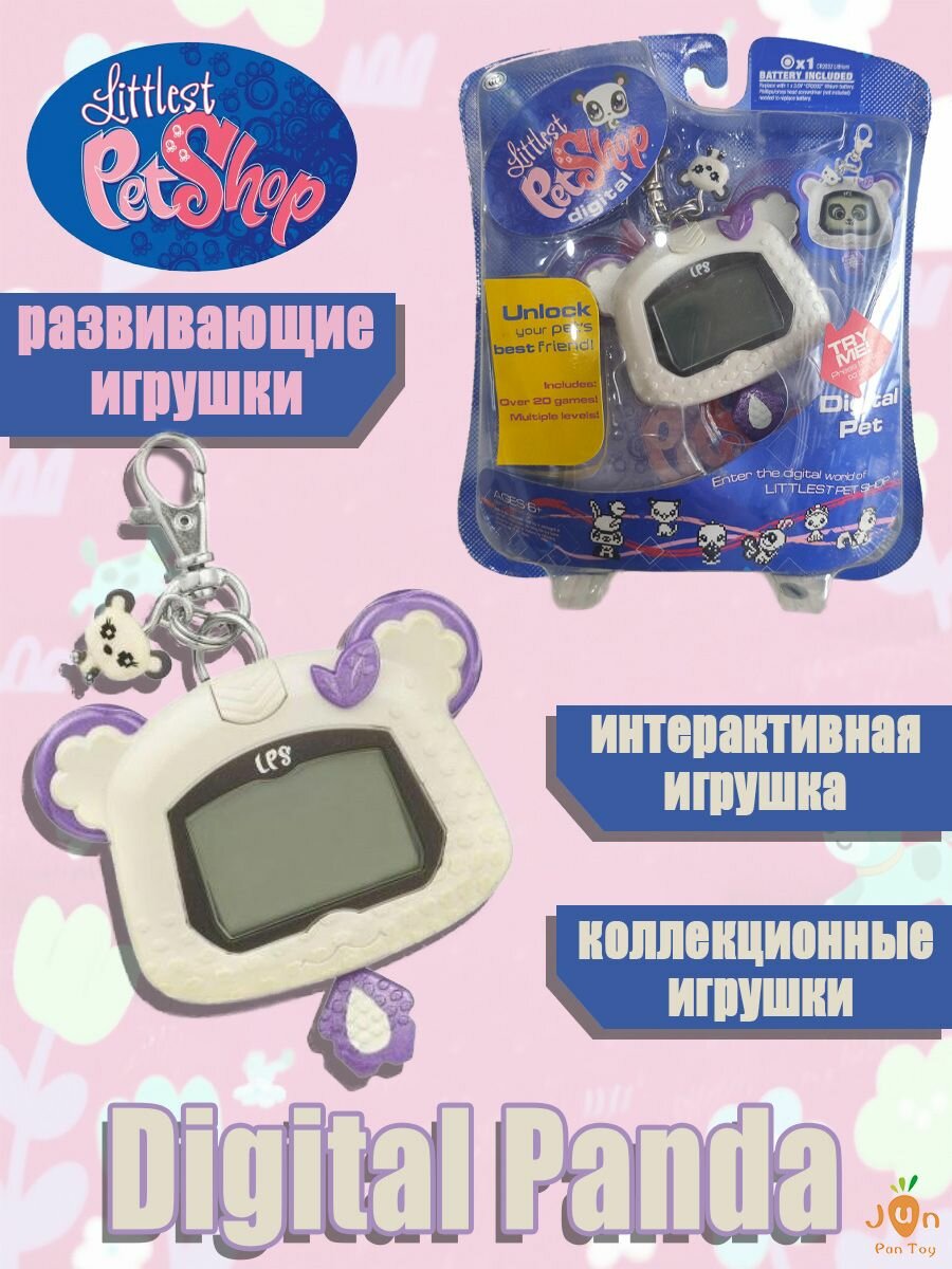 Детские игрушки, интерактивная виртуальный питомец панда / Littlest pet shop Digital Panda