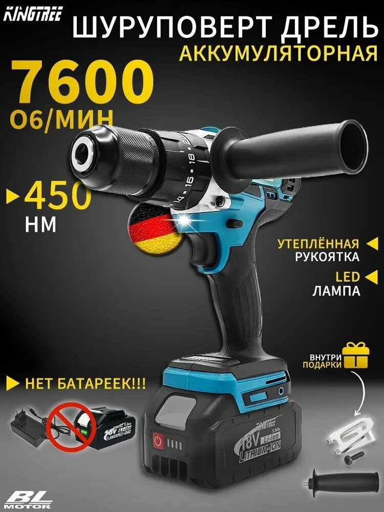 KingTree Шуруповерт, 18 В, 450 Нм, 0 АКБ