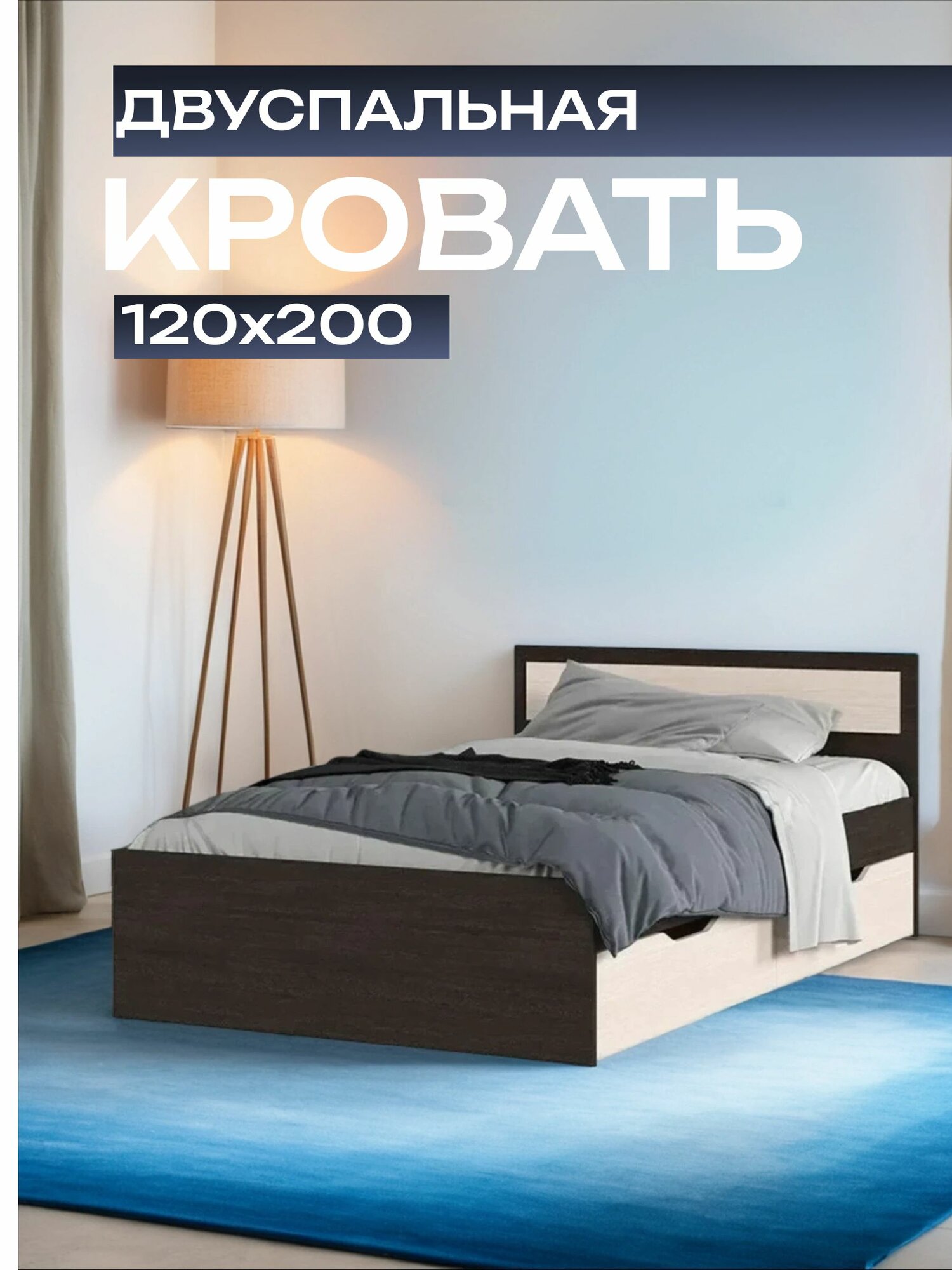 Кровать двуспальная 120х200, деревянная, с основанием, Гармония КР 606, венге/белфорт