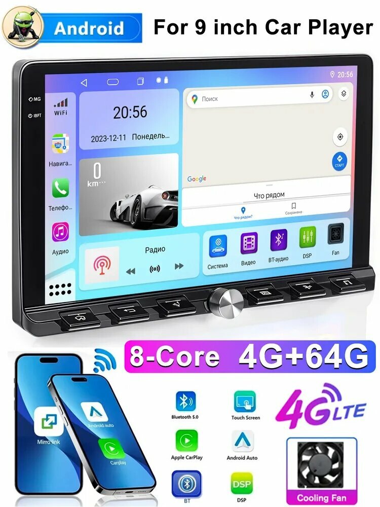 Dykucic Автомагнитола, диагональ: 9", 2 DIN, 4.01ГБ/64ГБ