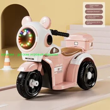 Детский трехколесный электрический мотоцикл с дистанционным управлением, розовый