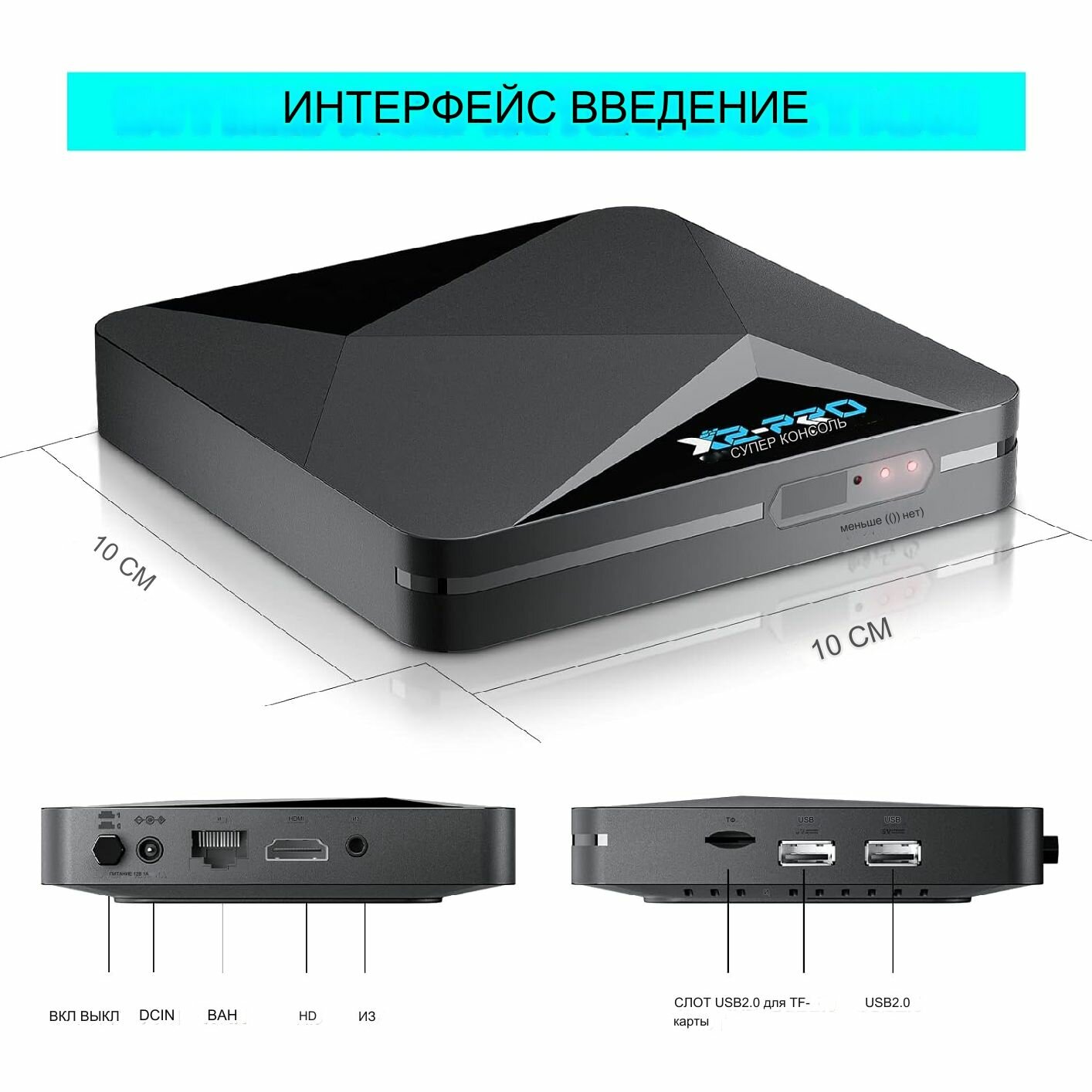 Домашняя игровая консоль Super console X2 PRO три системы в одной игровой приставке