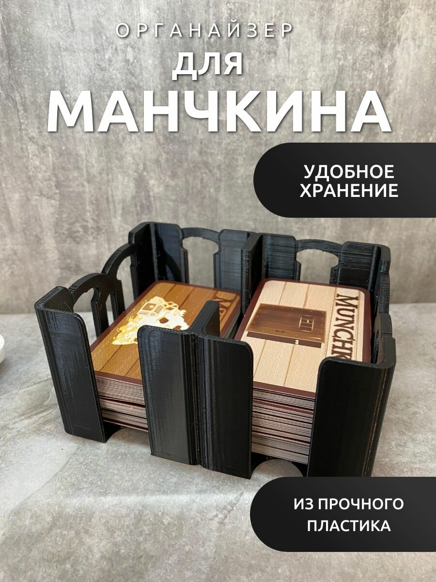 Аксессуар для настольных игр