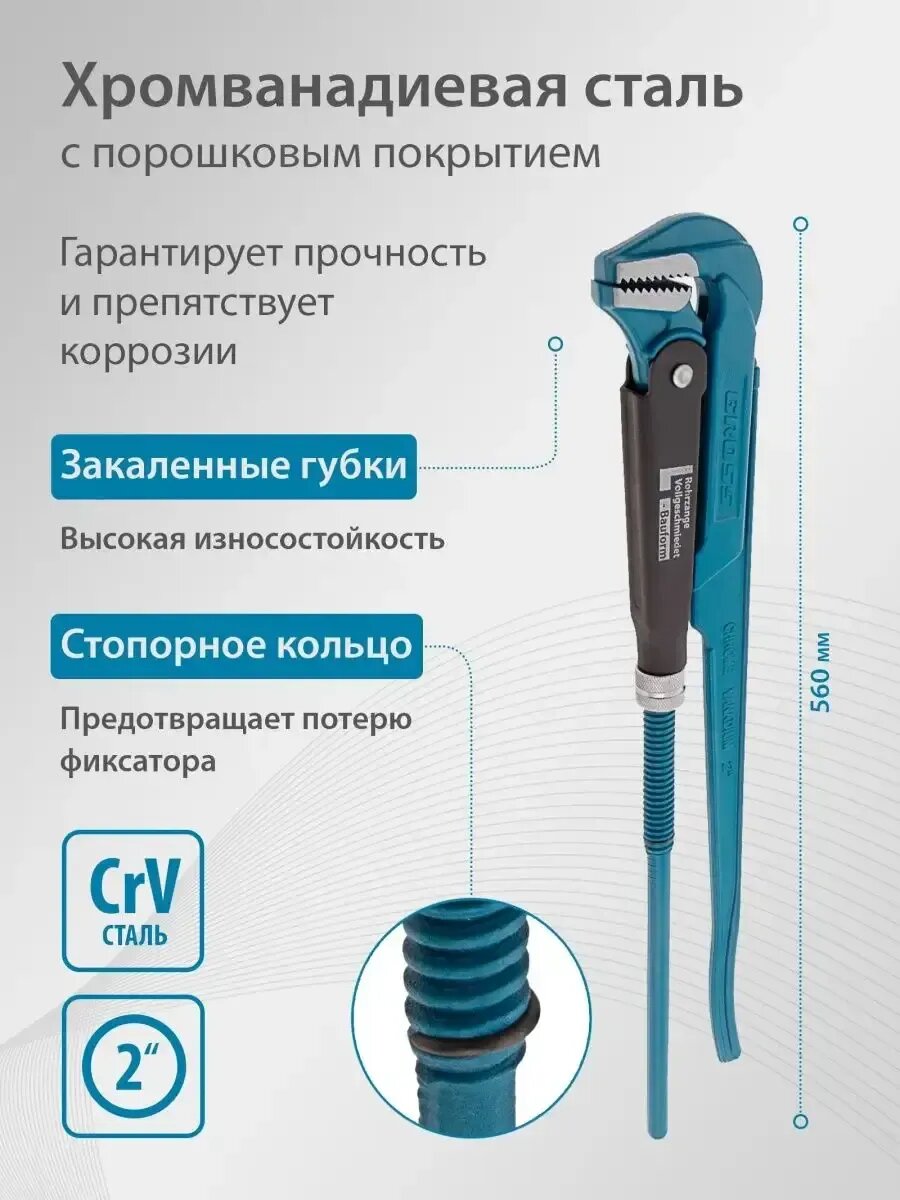 Ключ трубный рычажный 2" цельнокованый тип L