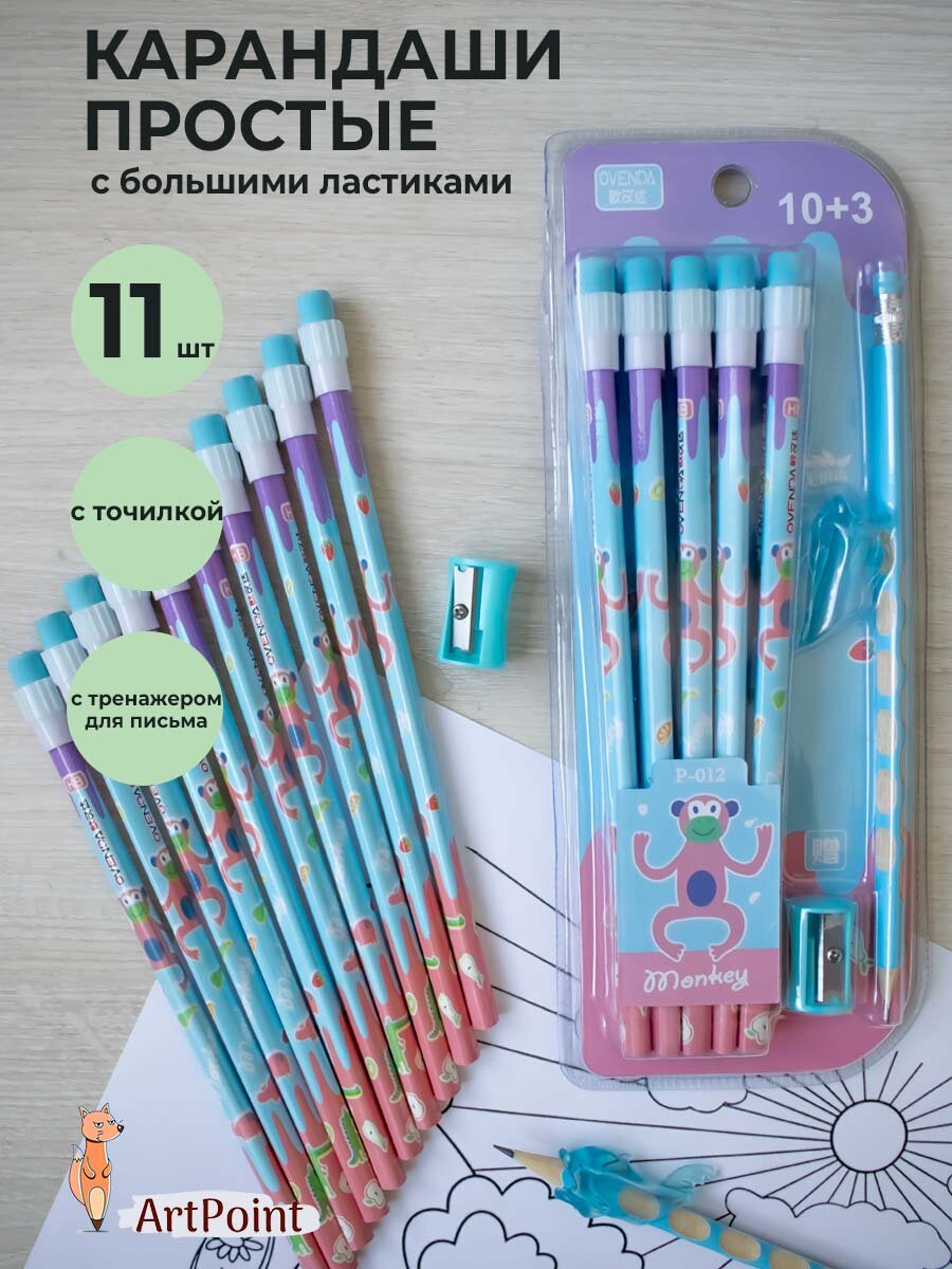 Карандаши простые чернографитные для школы ТМ/HB с ластиками и точилкой набор 11 штук незаточенные